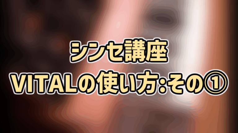 ボカロ曲で学ぶ音楽理論 コード編01：コード進行基礎 ～”オーバーライド”の巻 ミライスタジオ奏