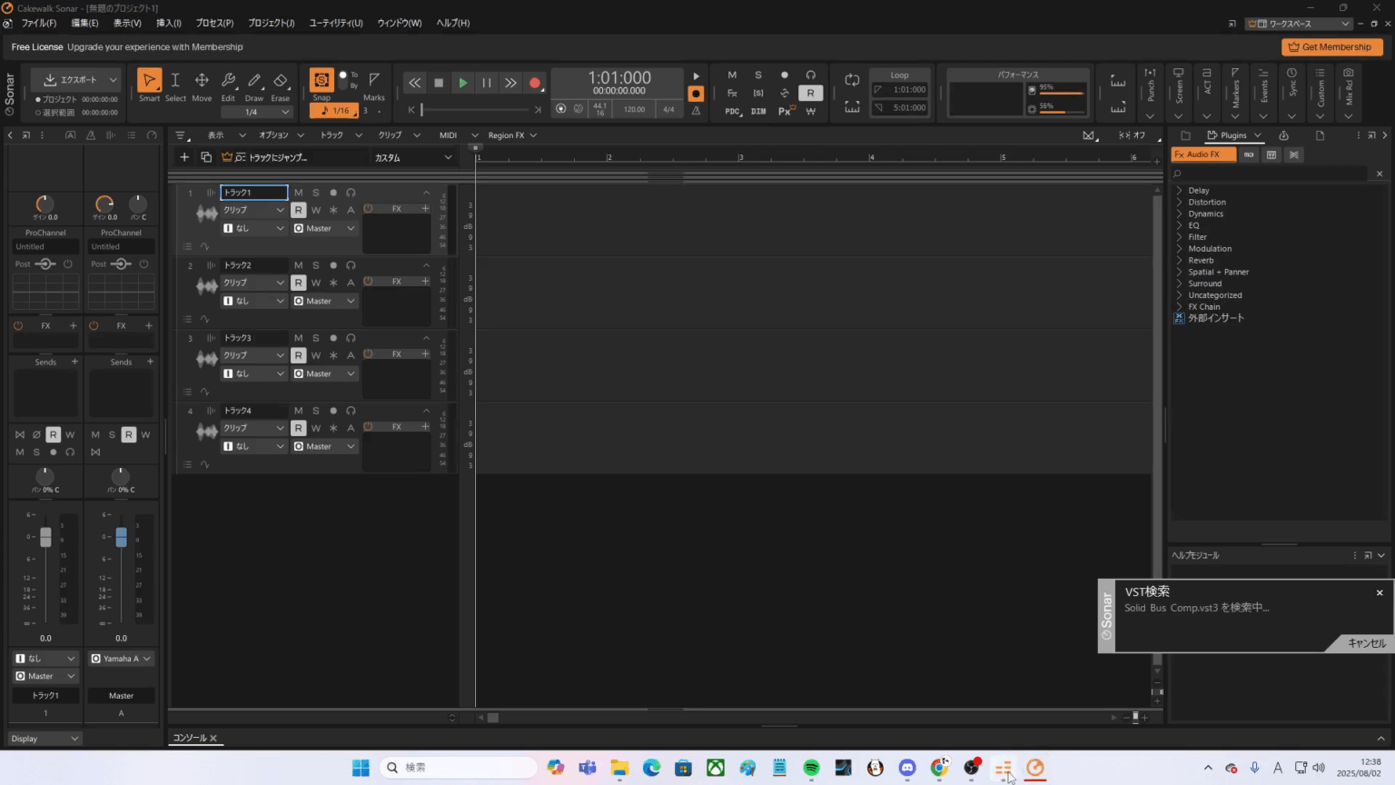 生まれ変わった最強の無料DAW！“Cakewalk Sonar”の導入-ボカロP・歌みた最初のDAWにオススメ！ – ミライスタジオ奏